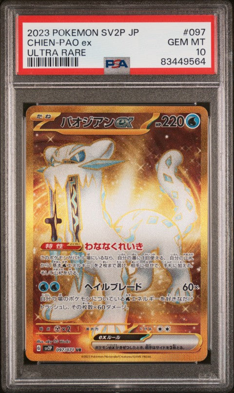 2023 Pokemon Japanese Sv2p-Snow Hazard #097 Chien-Pao Ex Ultra Rare PS
