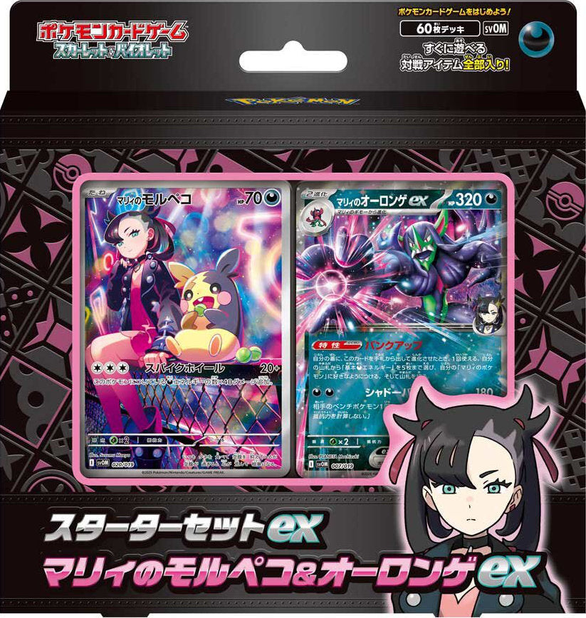 Pokémon TCG ex Starter Deck Marnie's Morpeko & Grimmsnarl ex (Japanese